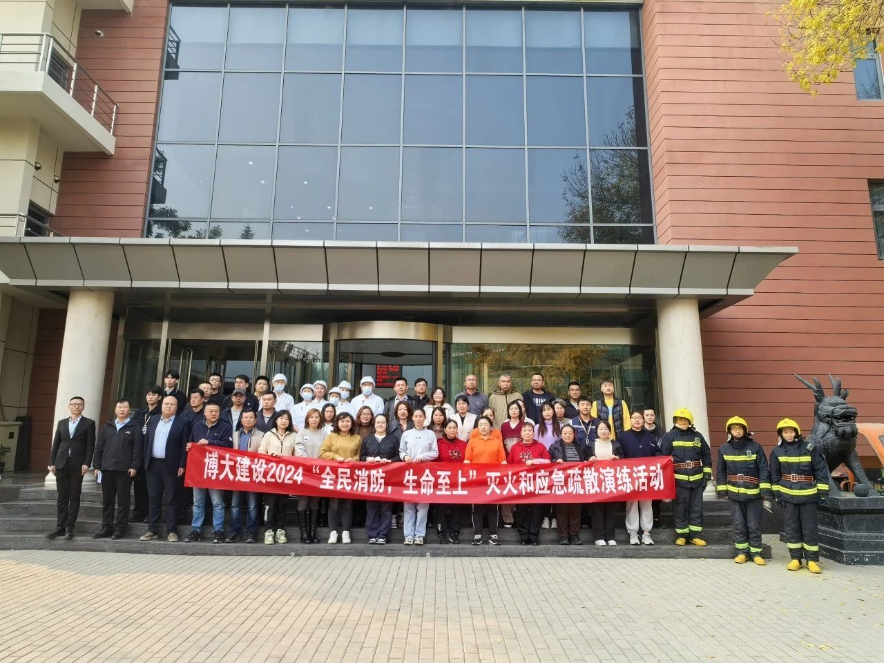 公司开展“全民消防，生命至上”灭火和应急疏散演练活动-北京博大经开建设有限公司